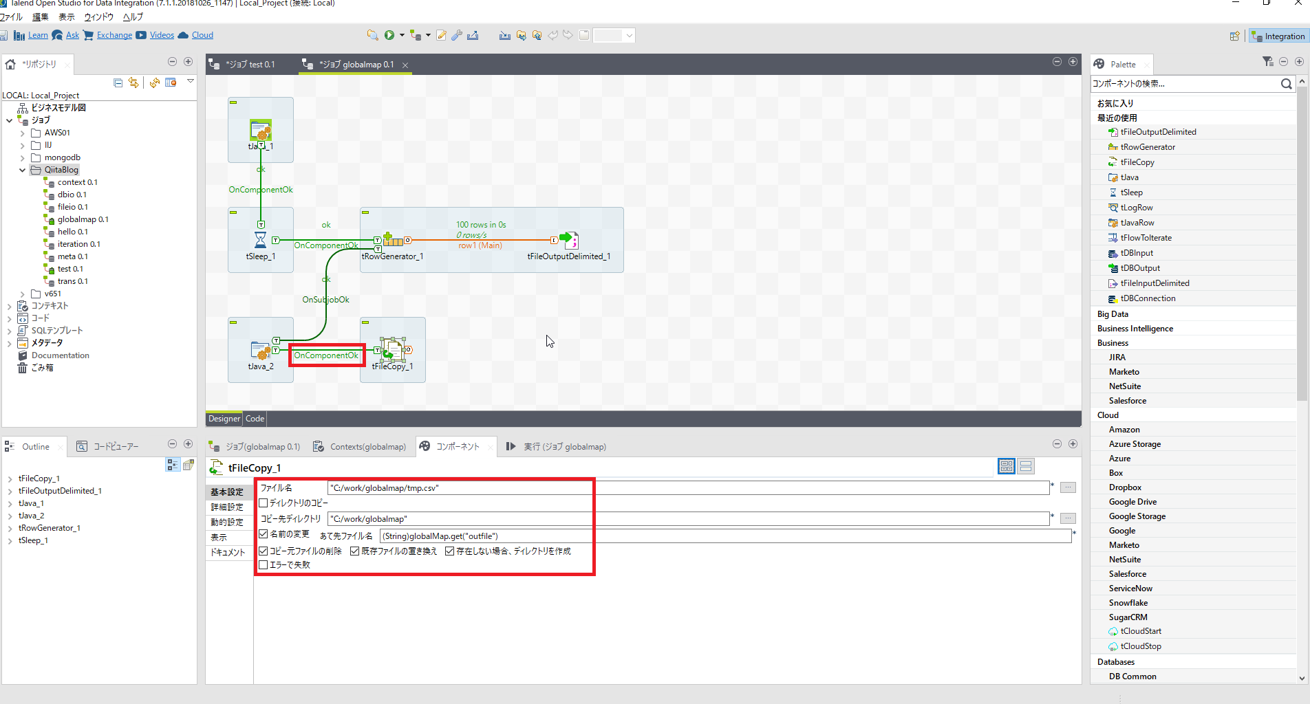 Talend入門 (8) ～Global Map～ #Talend - Qiita