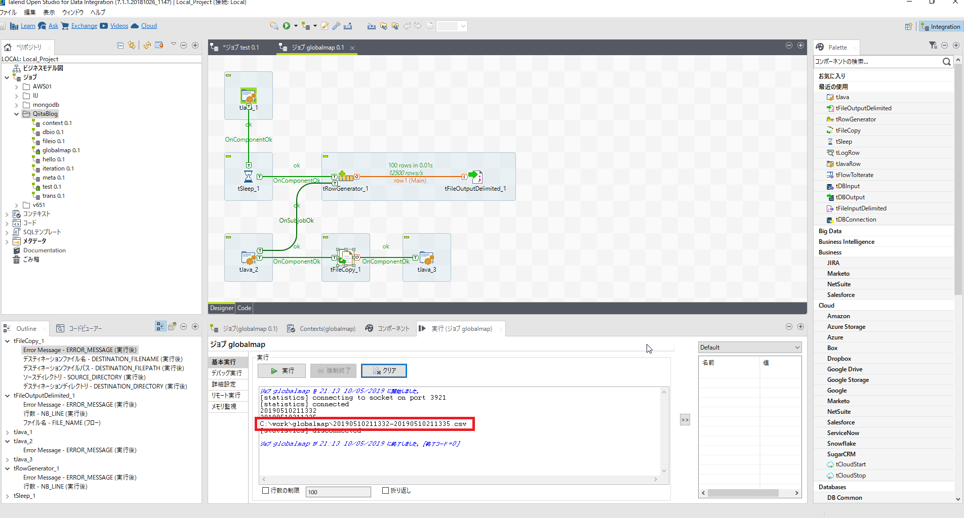 Talend入門 (8) ～Global Map～ #Talend - Qiita