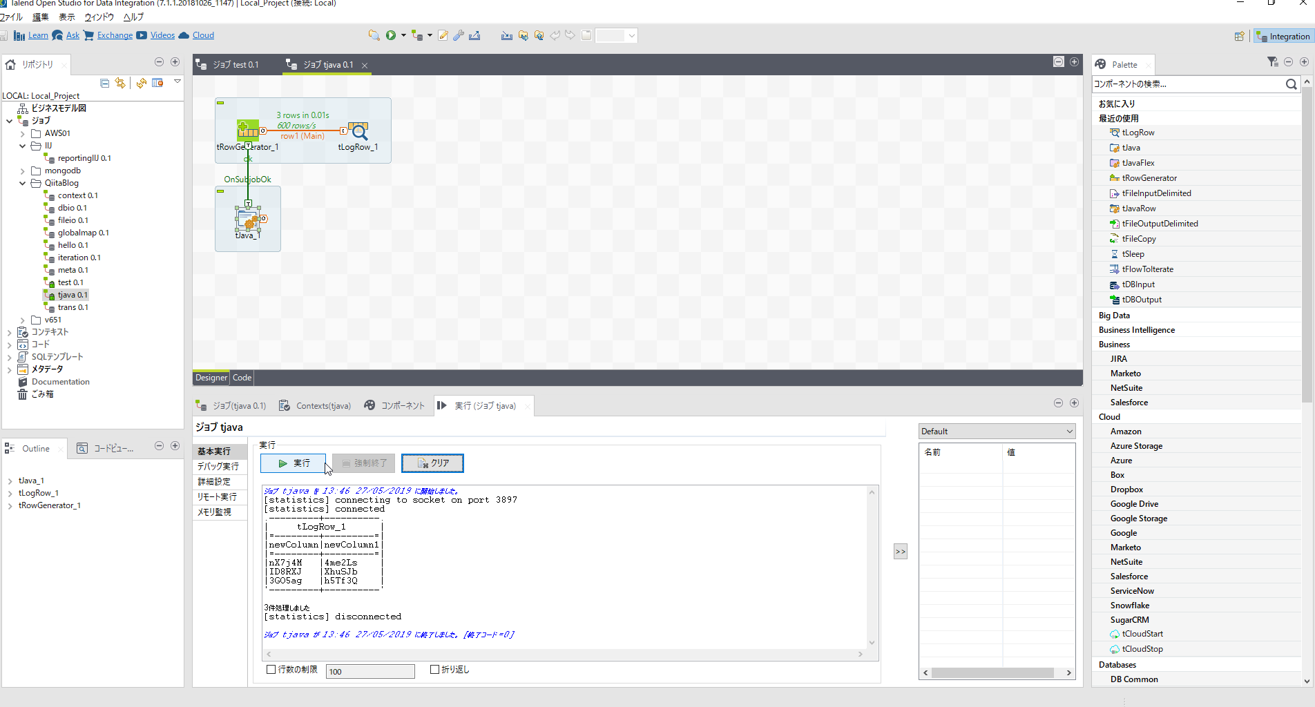 Talend入門 (14) ～tJava～ #Talend - Qiita