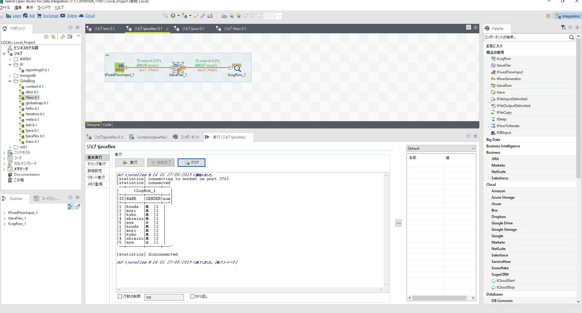 Talend入門 (14) ～tJava～ #Talend - Qiita