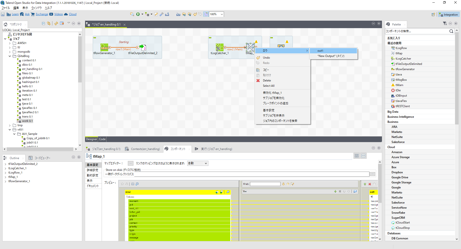 Talend入門 (10) ～エラーハンドリング～ #Talend - Qiita