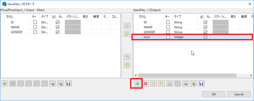 Talend入門 (14) ～tJava～ #Talend - Qiita
