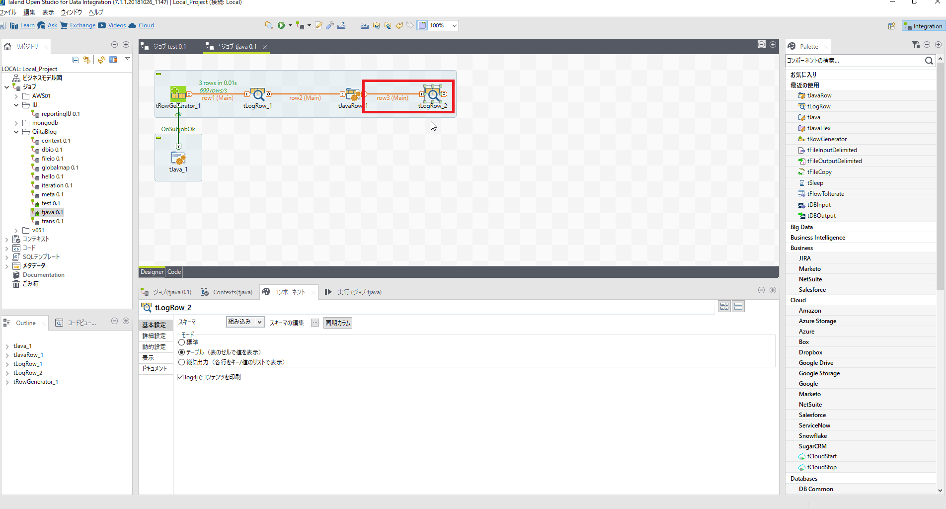 Talend入門 (14) ～tJava～ #Talend - Qiita