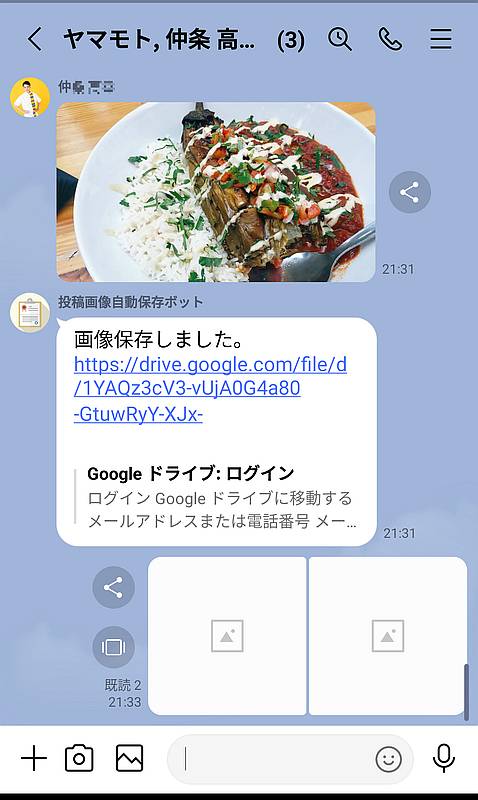 【個人開発】LINEトークの投稿写真をGoogleドライブに自動保存してくれるbot！【動画解説付】 #GoogleAppsScript - Qiita
