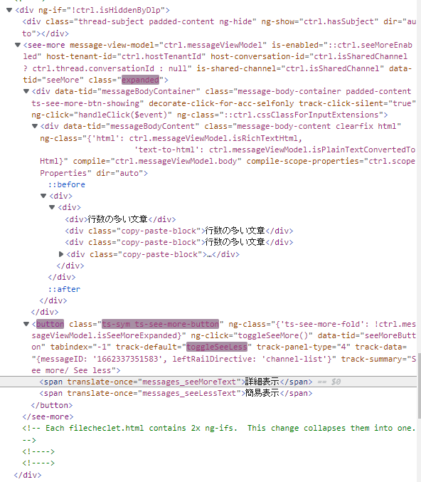 Teamsの詳細表示をクリックするEdge/Chromeの拡張機能 #Chrome - Qiita