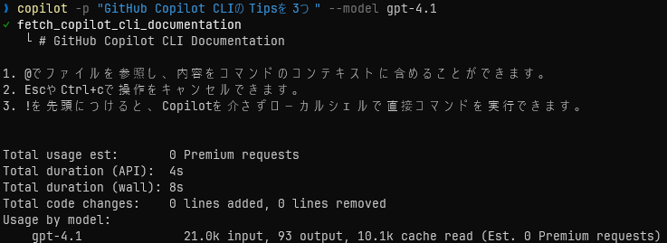 Windows Terminal での GitHub Copilot CLI の分割起動 #VSCode - Qiita