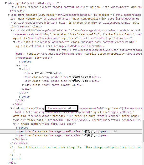 Teamsの詳細表示をクリックするEdge/Chromeの拡張機能 #Chrome - Qiita