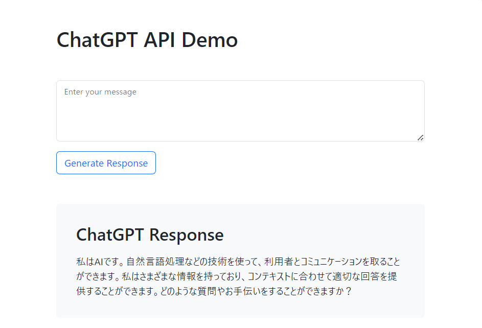 OpenAI APIをSpringのWebアプリケーションに組み込んでみる #SpringBoot - Qiita