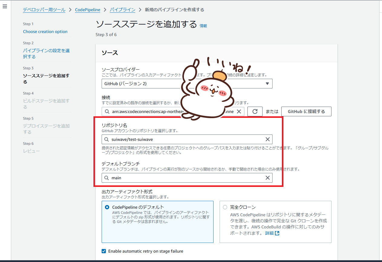 【aws】codeconnectionsを使用して、codecommitからgithubに移行！ Codebuild Qiita 