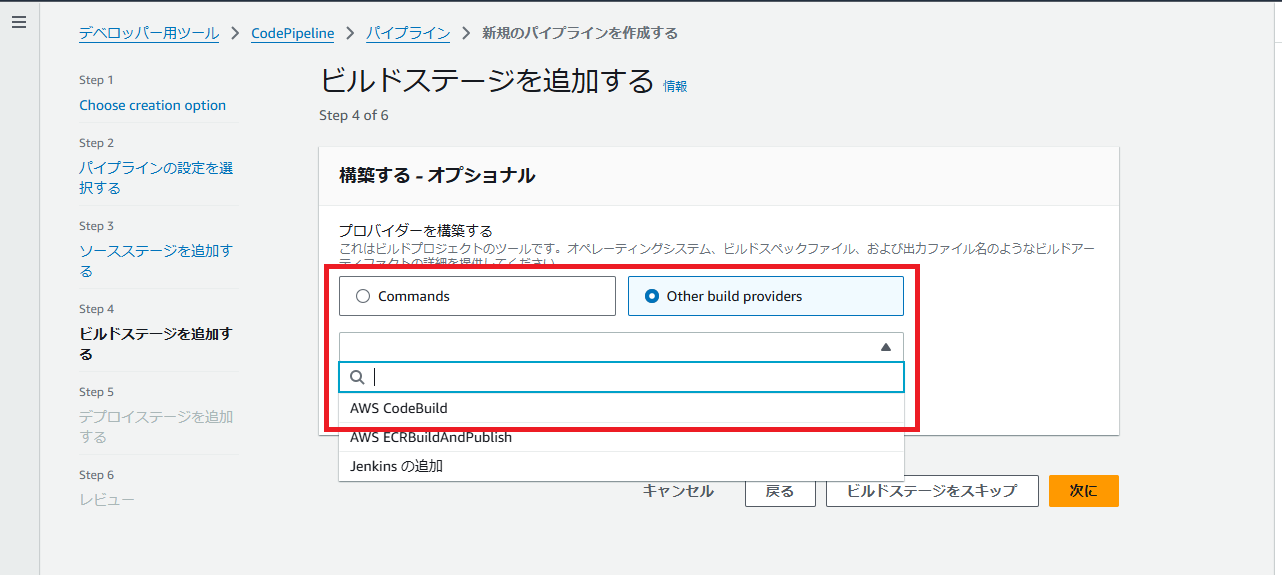 【AWS】CodeConnectionsを使用して、CodeCommitからGitHubに移行！ #CodeBuild - Qiita