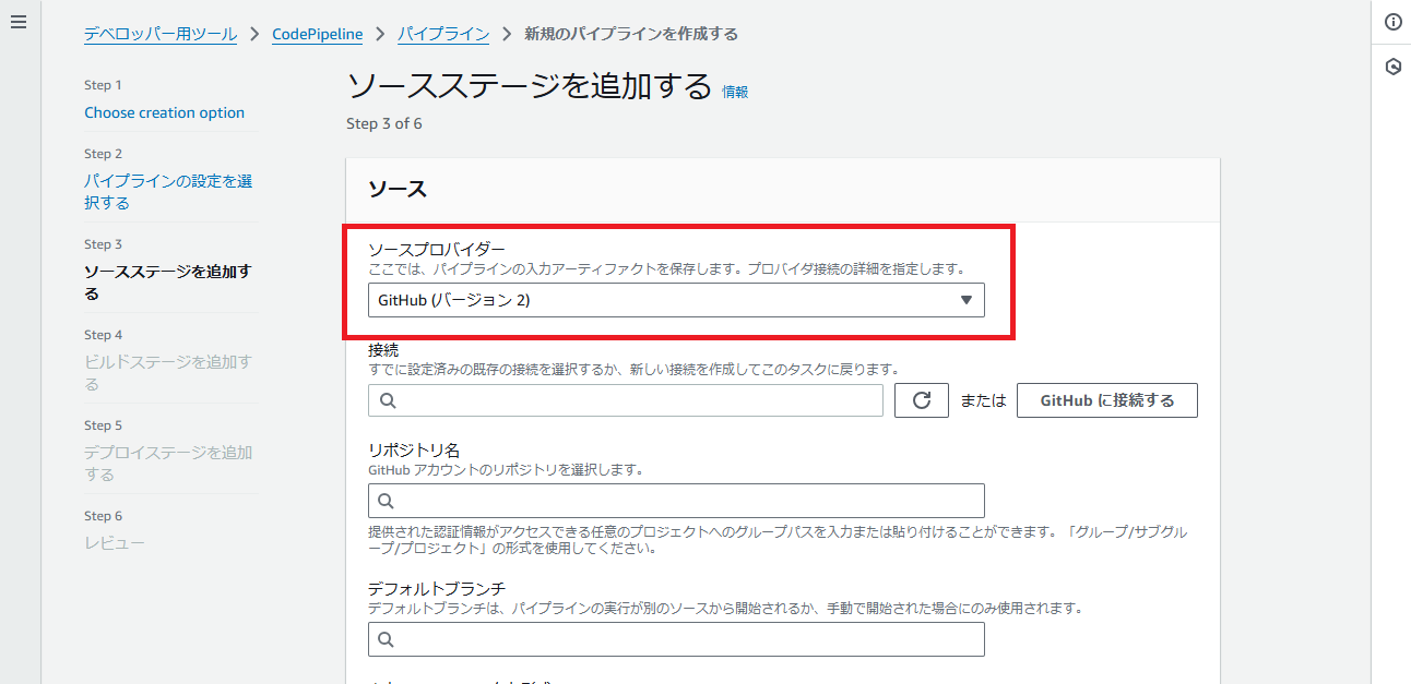 【aws】codeconnectionsを使用して、codecommitからgithubに移行! Codebuild Qiita