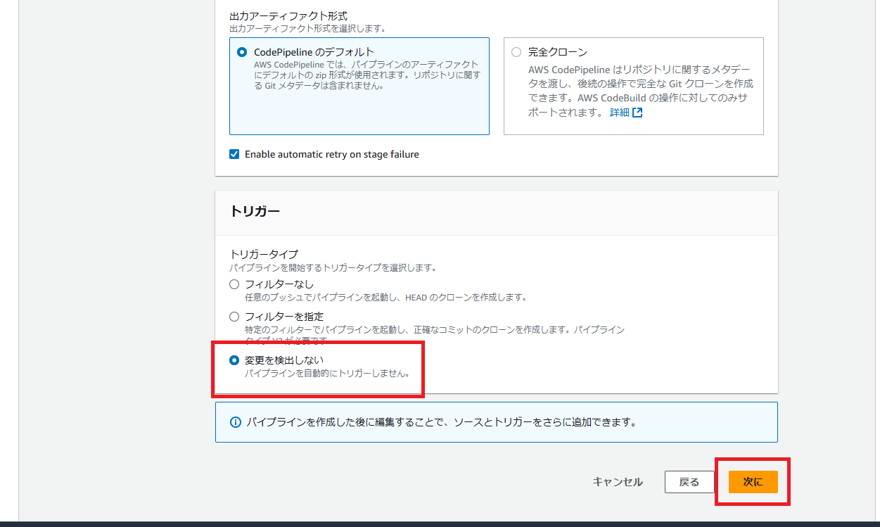 【AWS】CodeConnectionsを使用して、CodeCommitからGitHubに移行！ #CodeBuild - Qiita