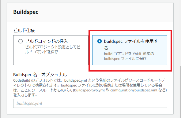 【aws】codeconnectionsを使用して、codecommitからgithubに移行! Codebuild Qiita