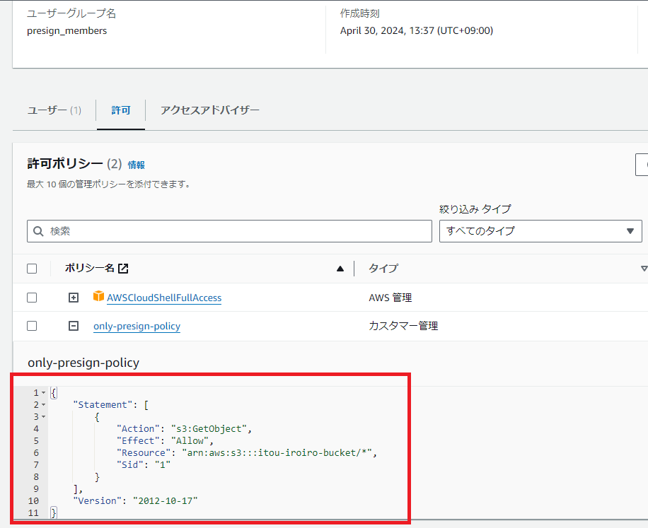 S3署名付きURLの仕組みが面白かった #AWS - Qiita