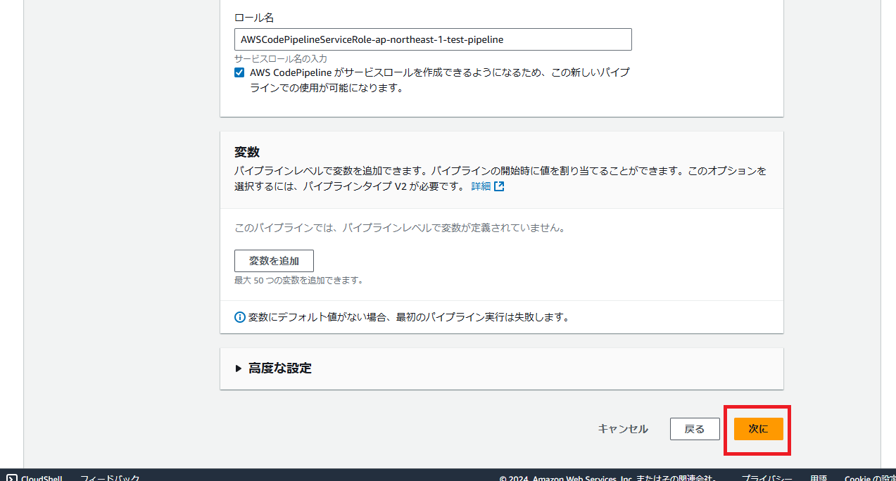 【aws】codeconnectionsを使用して、codecommitからgithubに移行！ Codebuild Qiita 