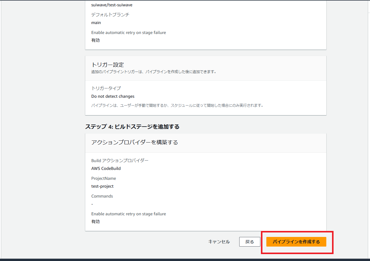 【aws】codeconnectionsを使用して、codecommitからgithubに移行！ Codebuild Qiita 