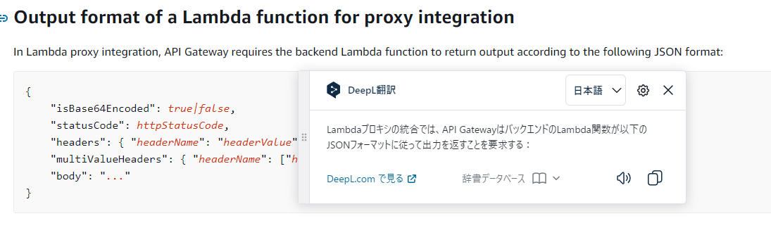 【これ検索するの何回目だよ】API Gateway + Lambdaプロキシ統合でもう躓きたくない #AWS - Qiita