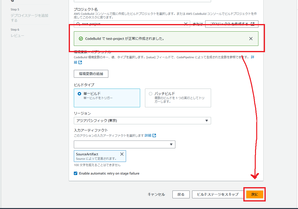 【AWS】CodeConnectionsを使用して、CodeCommitからGitHubに移行！ #CodeBuild - Qiita
