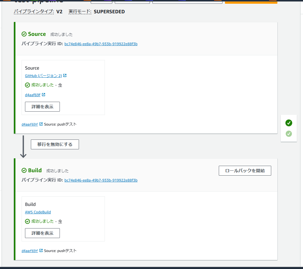 【aws】codeconnectionsを使用して、codecommitからgithubに移行！ Codebuild Qiita 