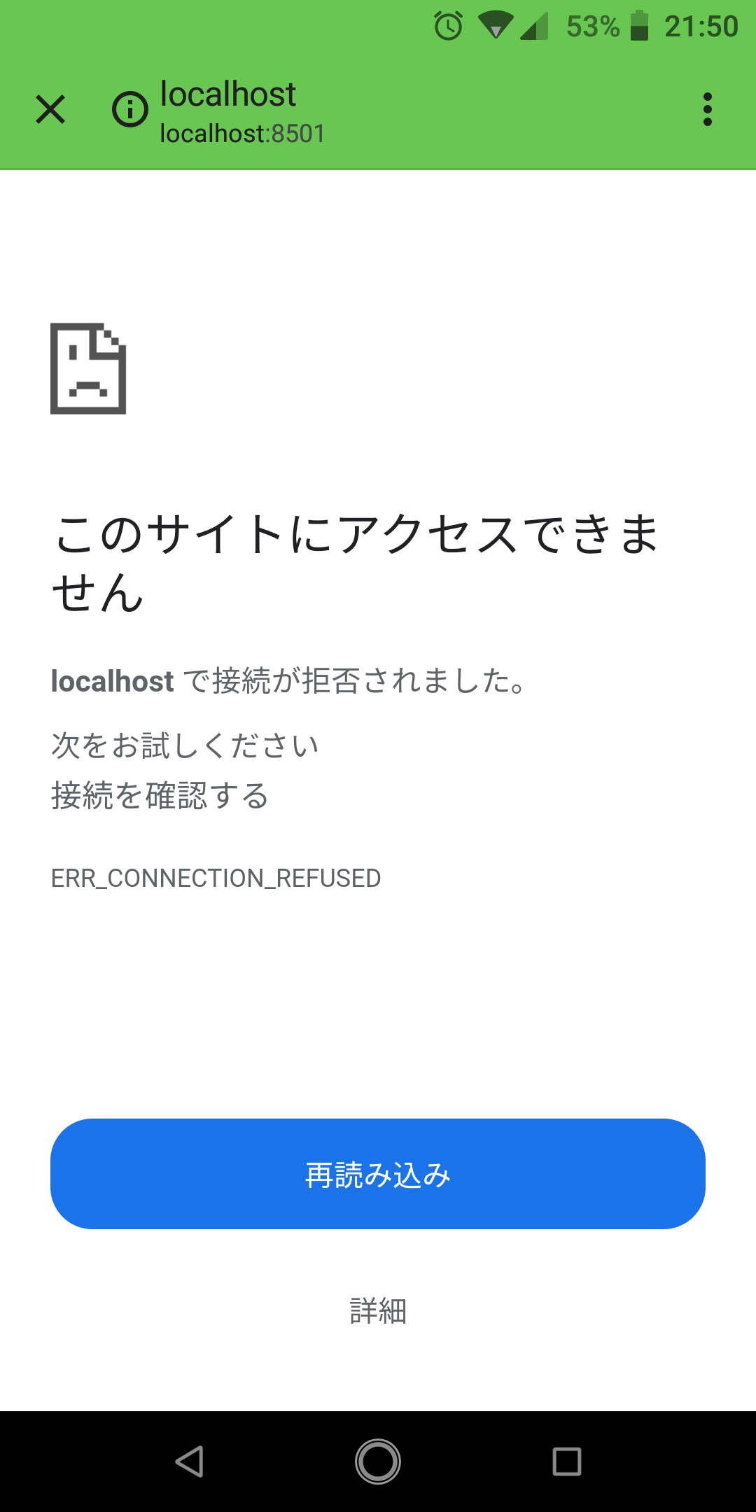 [Q&A] ブラウザ表示エラー - Qiita