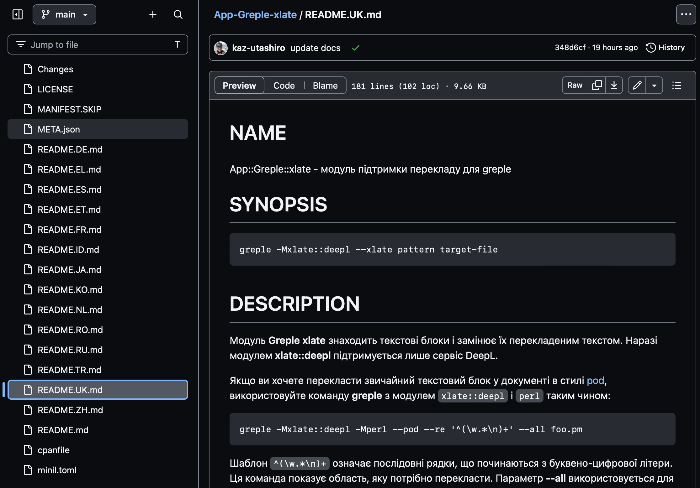 Deepl Api 変換モジュールで15ヶ国語のドキュメントを生成する Shellscript Qiita