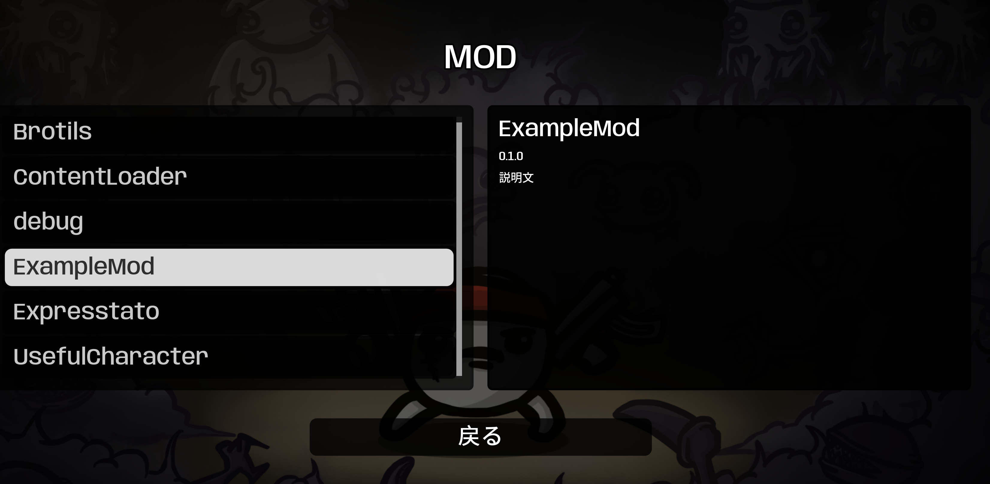 Brotato Modding Guide 【Modファイル作成】 #Modding - Qiita