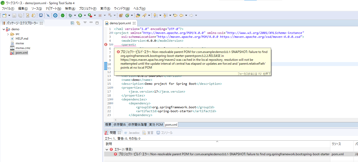 Spring Boot 新規のスタータープロジェクトで、pomがエラーになる場合 #SpringBoot - Qiita