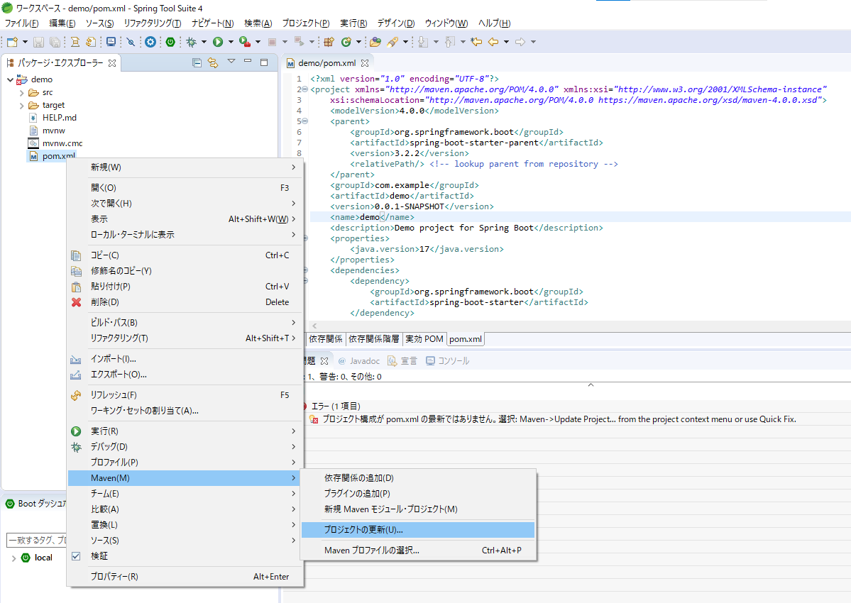 Spring Boot 新規のスタータープロジェクトで、pomがエラーになる場合 Springboot Qiita 
