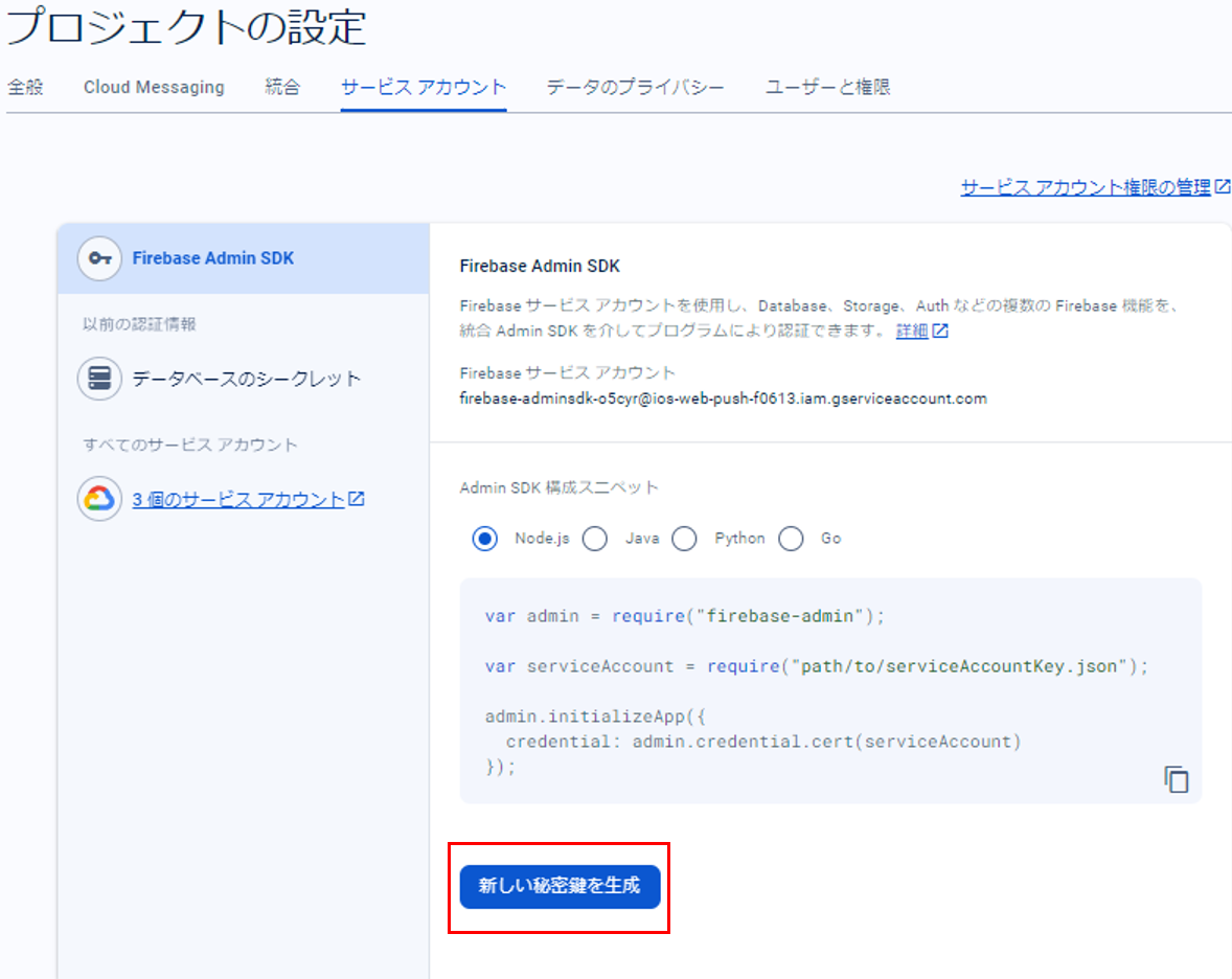 FCM(Firebase Cloud Messaging)でWeb Pushする方法 #iOS - Qiita