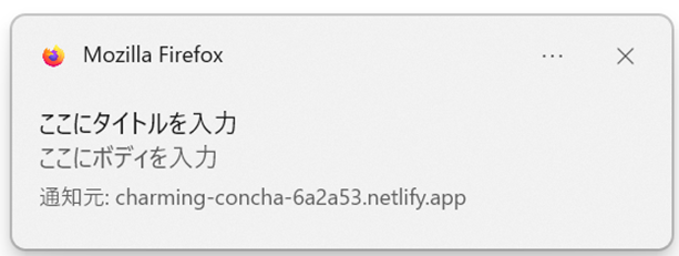 FCM(Firebase Cloud Messaging)でWeb Pushする方法 #iOS - Qiita