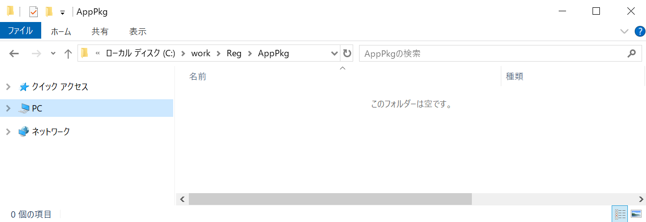 レジストリ設定展開用 Intune Win32 アプリを、PowerShell スクリプトで簡単に実装したい #Windows - Qiita