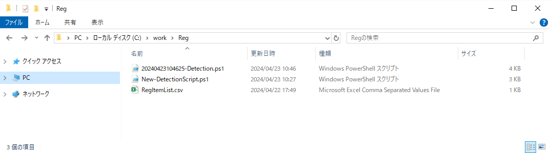 レジストリ設定展開用 Intune Win32 アプリを、PowerShell スクリプトで簡単に実装したい #Windows - Qiita