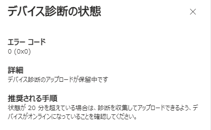 それでもアプリ インストール ログがないと安心できない私たちに。(ログTips、Intuneレポート情報まとめ) #Windows - Qiita