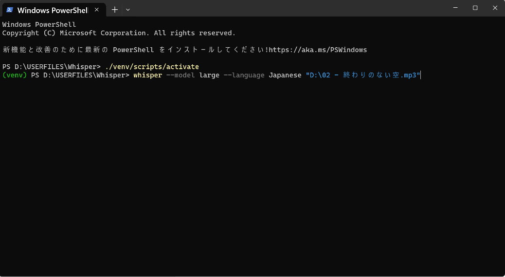Whisperをローカル環境で使用する方法について #Python - Qiita