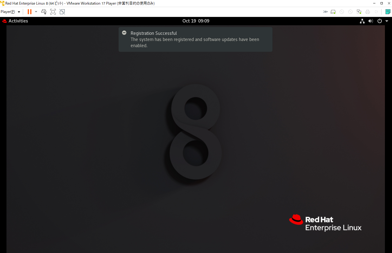 Red Hat Enterprise Linux 8.8の導入 #vmware - Qiita