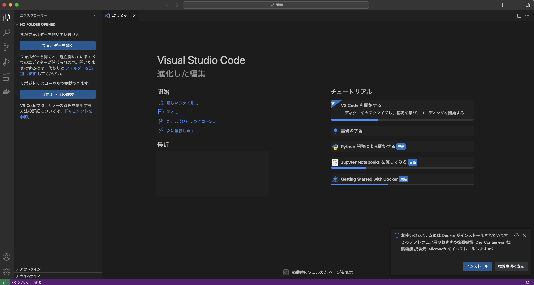 【環境構築】GitHubアカウントを作成してVSCodeと連携できるようにする #GitHub - Qiita