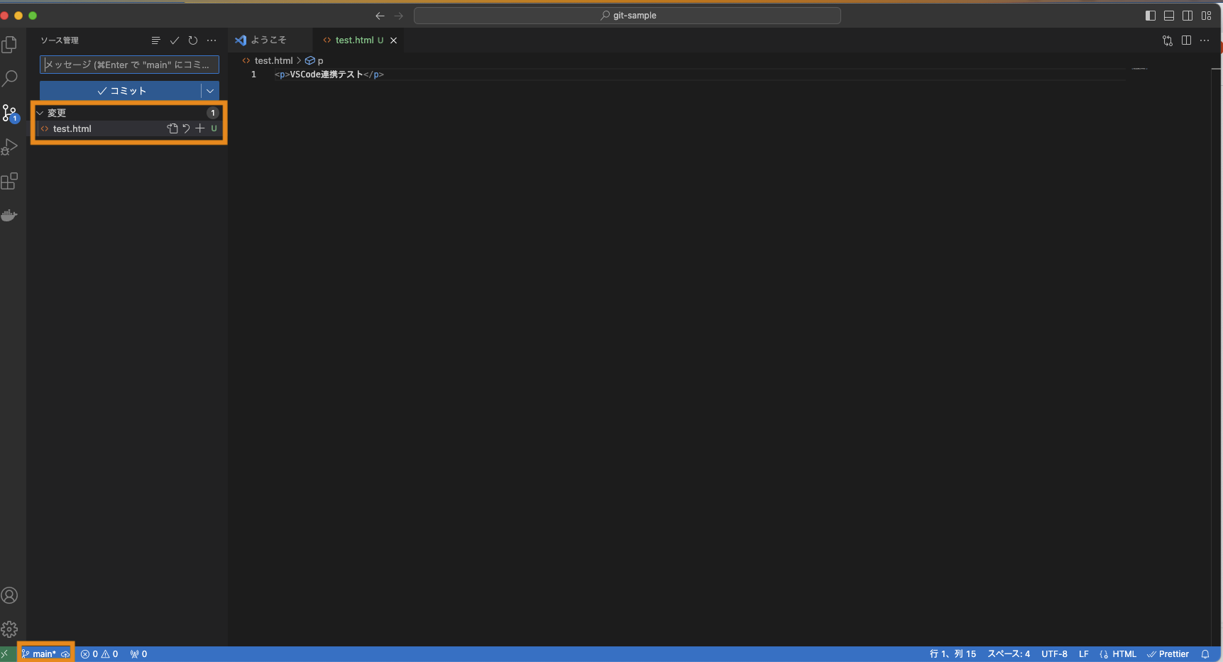 【環境構築】GitHubアカウントを作成してVSCodeと連携できるようにする #GitHub - Qiita