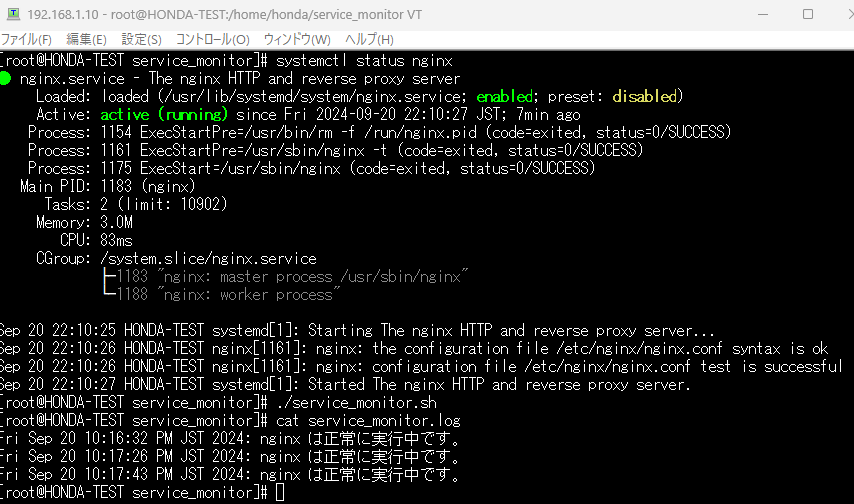 Linuxのサービス監視と自動起動をシェルスクリプトで実現する方法 #ShellScript - Qiita