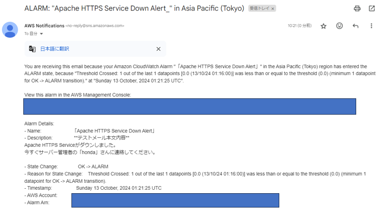 CloudWatchでApache httpdサービスを監視し、停止時にメール通知アラートを発生させる方法 #AWS - Qiita
