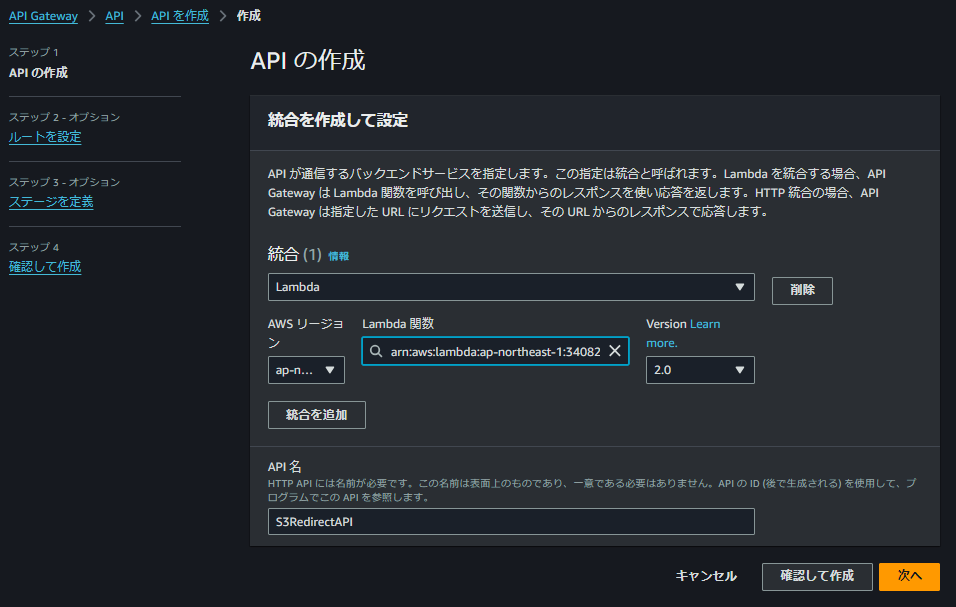 技術検証：API Gatewayを使ってLambda関数からS3の静的ページにリダイレクトする方法 #Python - Qiita