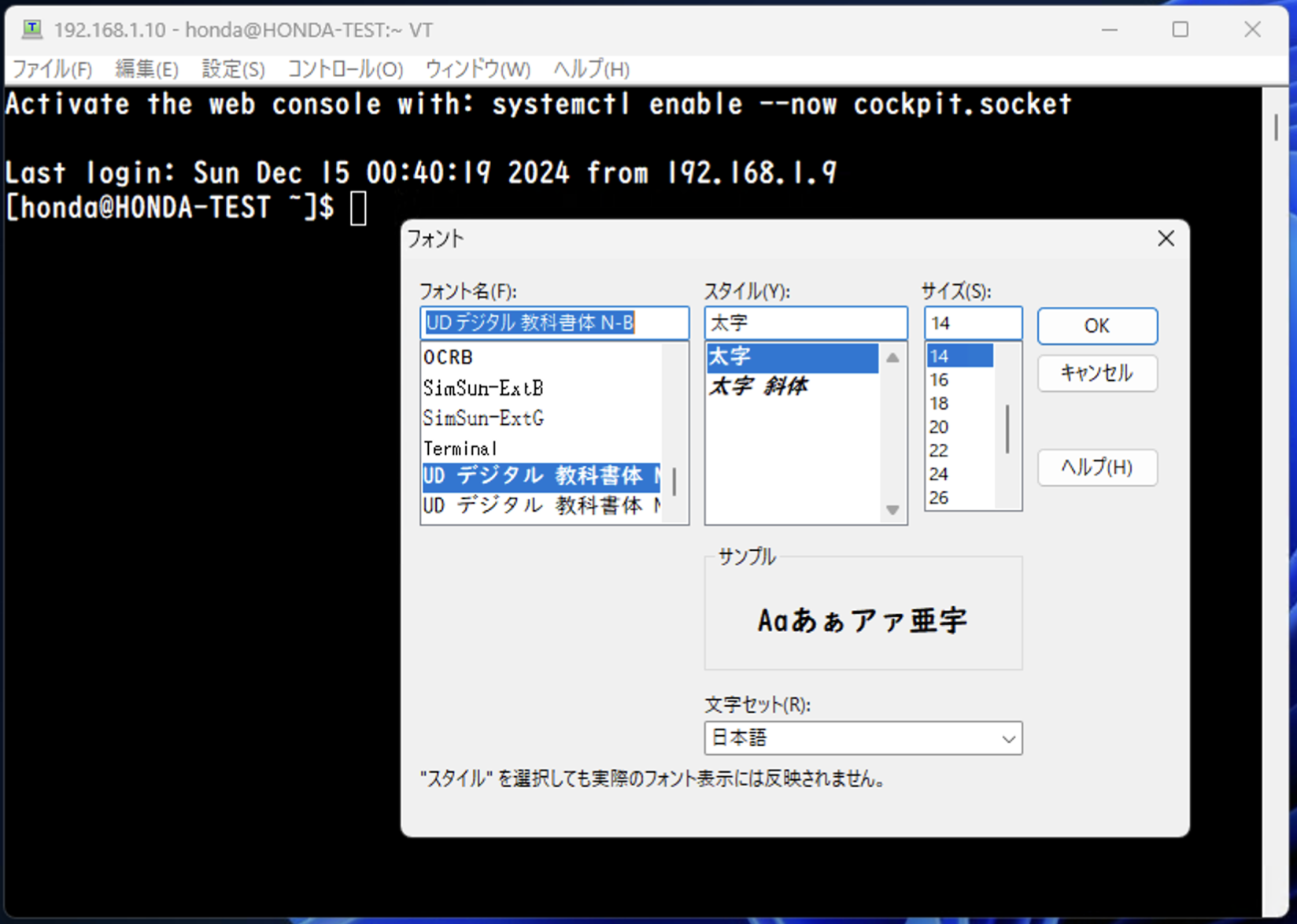 Windowsユーザー向け：Tera Termを使ったLinuxサーバーへの簡単SSH接続方法について #Terminal - Qiita