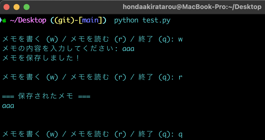 個人的な備忘録：Python の open() を使ったファイル操作（読み書き）を実装し、アウトプットしてみた #Python3 - Qiita