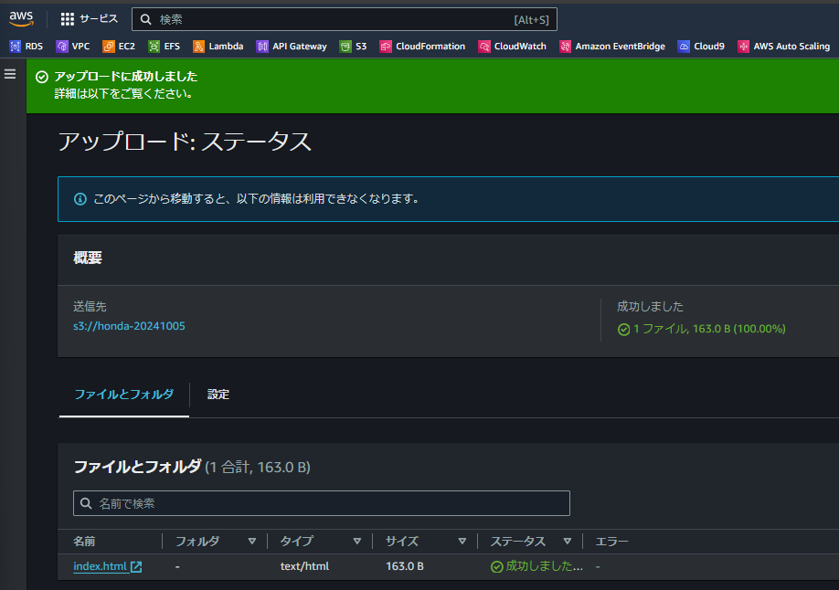 Amazon S3とCloudFrontを使った静的ウェブサイトホスティングの技術検証 #JavaScript - Qiita