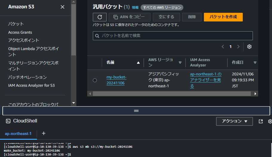 初心者向け：AWS CloudShellの便利な使い方とおすすめユースケース集 #S3 - Qiita
