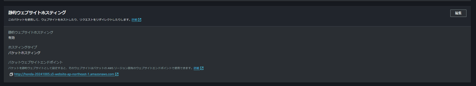 Amazon S3とCloudFrontを使った静的ウェブサイトホスティングの技術検証 #JavaScript - Qiita