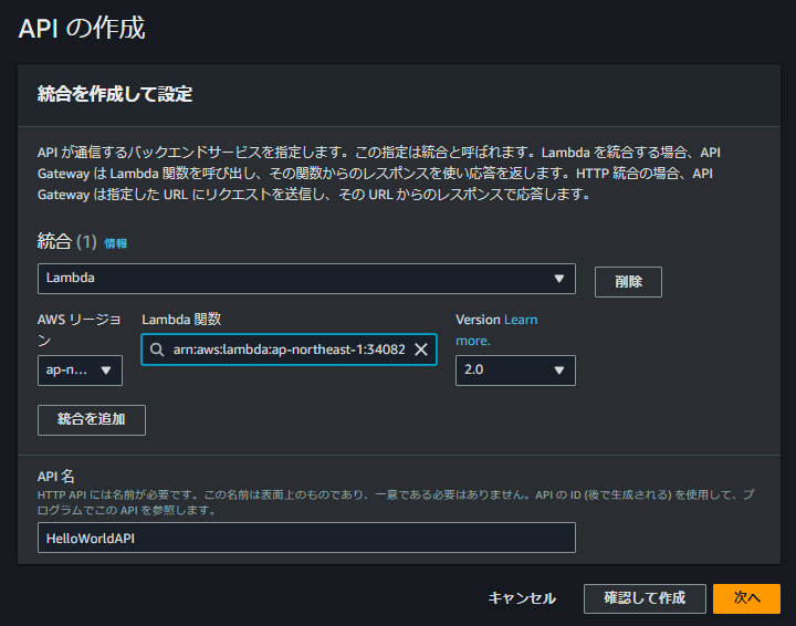 AWS LambdaとAPI Gatewayを使用したPOSTリクエスト対応のサーバーレスアーキテクチャ構築 #lambda - Qiita