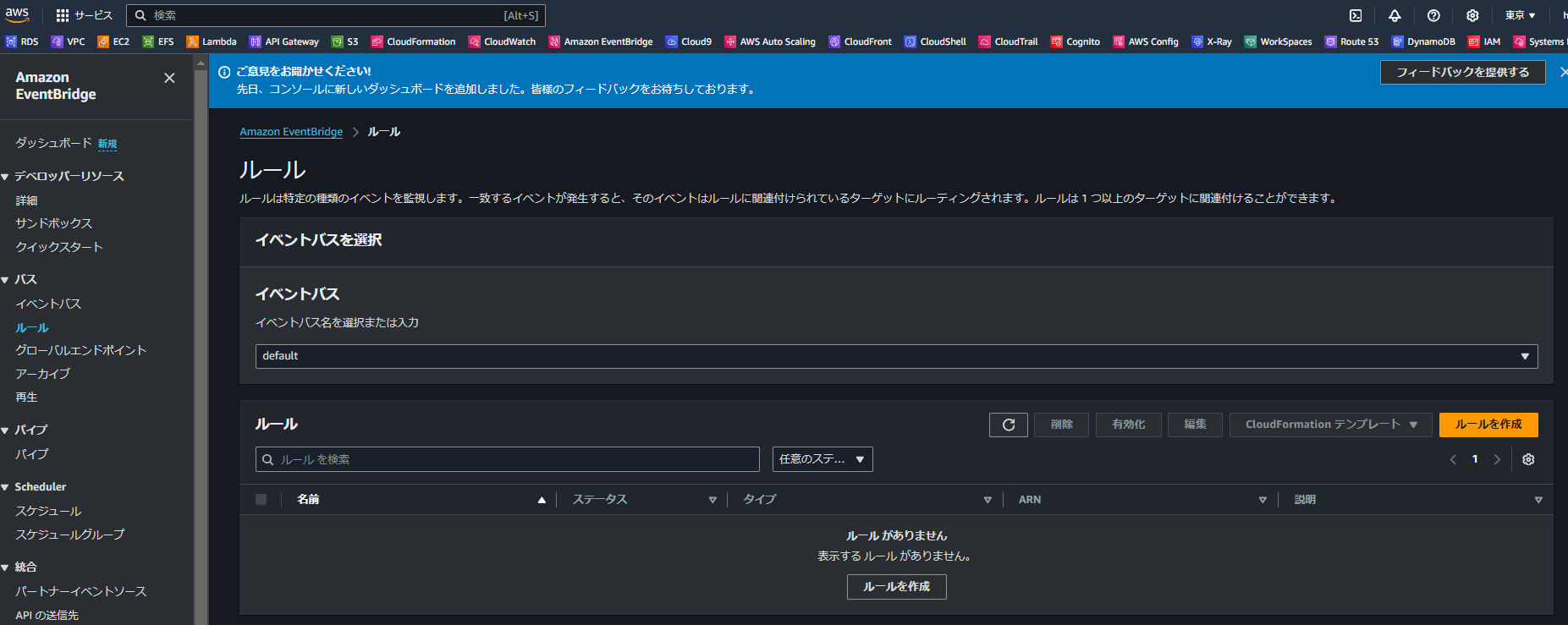AWS EventBridgeでEC2インスタンスの起動を検知し、LambdaとSSMを連携して自動化する方法 #lambda - Qiita