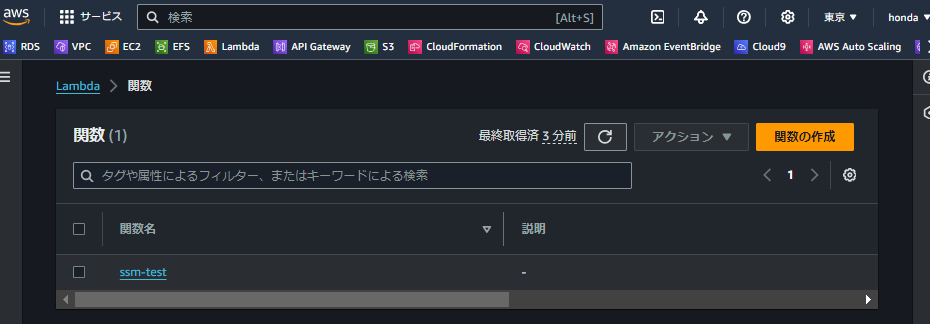 AWS EventBridgeでEC2インスタンスの起動を検知し、LambdaとSSMを連携して自動化する方法 #lambda - Qiita