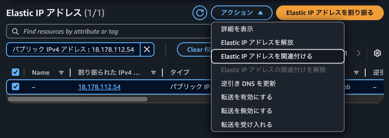 初学者向け：AWS Elastic IPの基本と課金の仕組みを体系的にまとめて実際に使ってみた #Network - Qiita