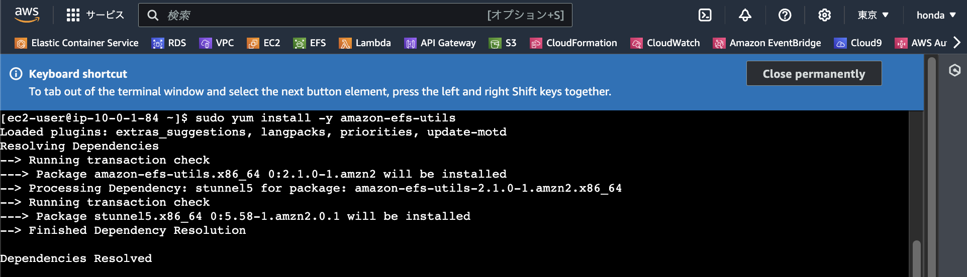 初心者向け：AWS EC2インスタンスにEFSをマウントする手順とファイル作成・削除検証 #Linux - Qiita